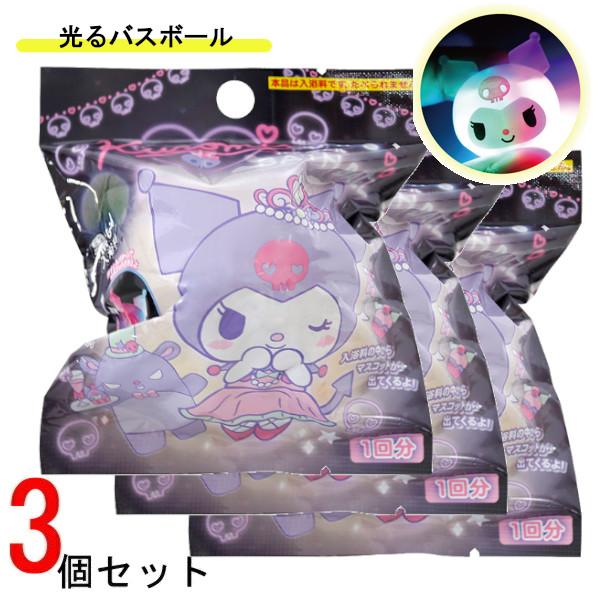 まん丸のバスボールが溶けると、とっても可愛いミニサイズのマスコットが出てきます押すと光るのでとても綺麗!!頭を押すと３パターンで光り方が変わるよ！(1)高速で点滅して光る(2)交互に点滅して光る(3)ゆっくり光る※商品が3個入ったセット商品...