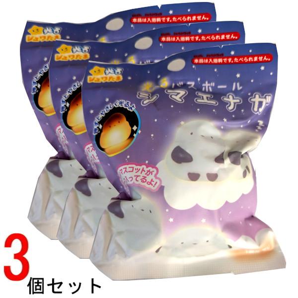 人気のシマエナガのマスコット付きの入浴剤です押すと優しく光ります。※商品が3個入ったセット商品となります。・パッケージサイズ :W110×H150×D60（mm）・バスボールサイズ：約Φ60（mm）・原産国：中国・マスコット素材：ＴＰＲ・ミ...