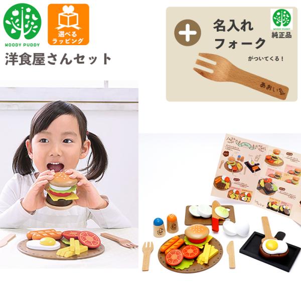 お子さまが大好きなハンバーガーを作れる。はじめてのおままごとシリーズの洋食屋さんセット！切る、焼く、盛り付ける！調理から配膳まで楽しめるオールインワンセット。メニュー表がついており、調理やレストランごっこも楽しめます。磁石のおままごとだから...