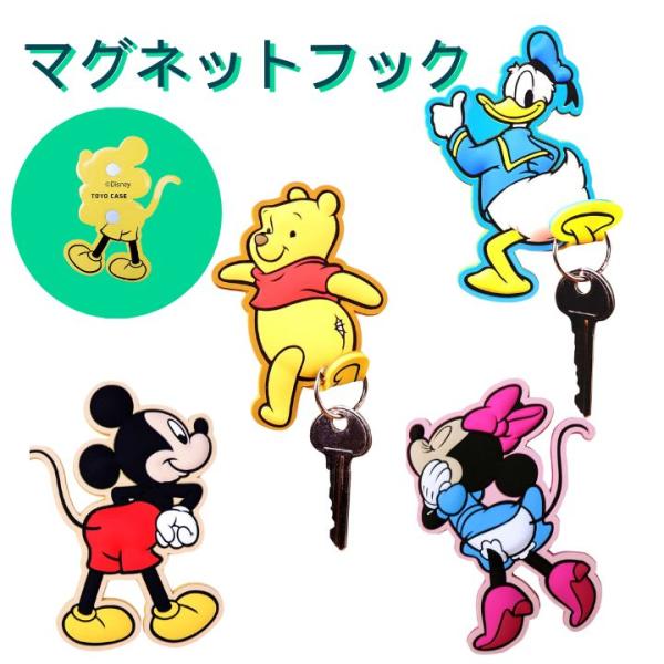 小物を掛けたりメモをとめたりするマグネットフック裏面に磁石が付いているので鉄製のドアなどに取り付け可能足やしっぽを曲げるとフックに!・サイズ：?8.5 x 10.9 x 10.6 cm・耐荷重：250ｇ以下・JANコード：451154613...