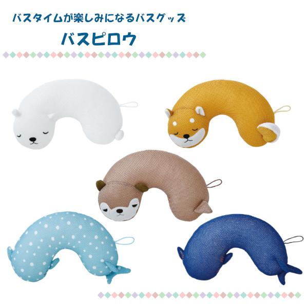 バスタイムが楽しみになるリラバスシリーズです。首にあてて使用するバスピロウです。半身浴やゆっくり入浴する際に首や肩を支えます。中材のストローチップの心地よい刺激と安定感でリラックスした体勢で快適に過ごせます。そのまま干せるループ付き。また中...