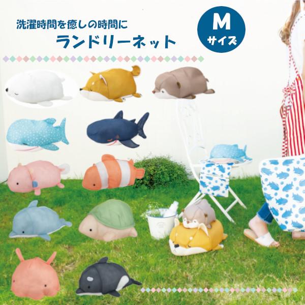 お洗濯時大事な洋服を入れて傷みを軽減しながら洗い上げます。ファスナーカバー付きなのでお洗濯時にファスナー部分が開くことを防げます！使った後はお洗濯物と一緒に干してもかわいい♪旅行の時には荷物仕分けとしてお使い頂けます。立体縫製なので収納力抜...