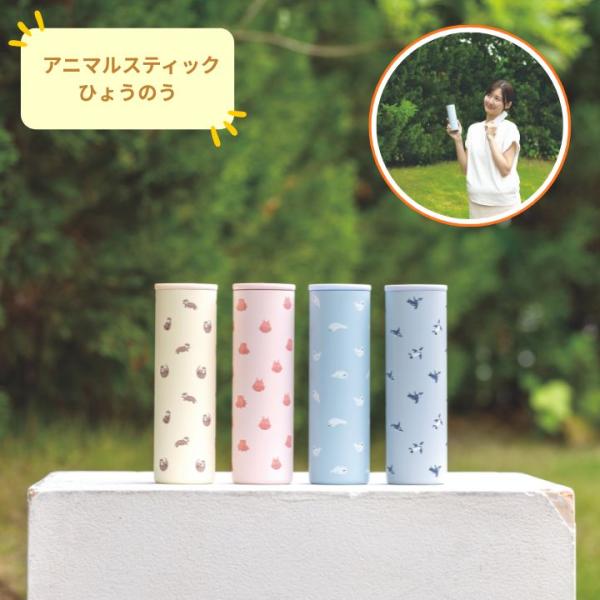 冷たさが長持ちする、アニマル柄のスティックひょうのう。冷たさ18時間持続。真空二重構造で持ち歩く氷のう。・サイズ：W5.3×D5.3×H17.3cm・重量：個装重量：100g・素材・材質：内びん:ステンレス銅　　　　　　　銅部:ステンレス　...