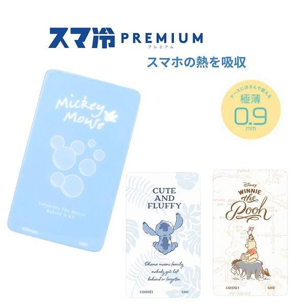 スマートフォンやタブレットなど、さまざまなデバイスの温度上昇速度を緩和するスマホアクセサリです。日本の共同技研化学株式会社の蓄熱シート「FREY」を使用。動作の遅さやバッテリーの劣化を防ぎます。何度でも貼ってはがせる仕様です。0.9mmの極...