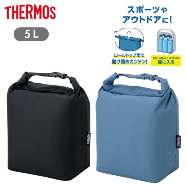 マチが広いロールトップ型の保冷バッグ口を折り返してバックルを留めるだけ！開け閉めカンタン。お出かけや通勤・通学時のサブバッグにも。・品番：RFK-005・容量(約L)：5・本体寸法 / 幅×高さ(約cm)：29.5×13.0×23.0 ※1...