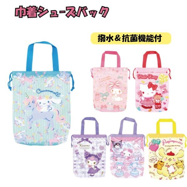 ●撥水加工されているので水を弾いて、汚れを防ぐ！！●抗菌加工されているので安心。●小さなお子様の手でも持ちやすい持手がうれしいポイントです。●内側に名前が書けるネームタグ付きです。●入園、入学のお祝いや準備、ちょっとしたプレゼントにもおすす...