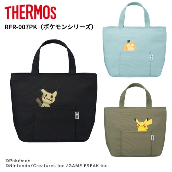 しっかり保冷ができるランチバッグにポケモンのデザインが登場！トートバッグタイプの保冷ランチバッグ。内側には保冷剤がセットできるメッシュポケット付き。・高い保冷力・メッシュポケット付き・大きめサイズマチが広めで幅広のお弁当箱も入れやすい。50...