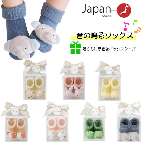 つま先についた可愛い動物たちは、なんと！ラトルです。赤ちゃんが足をバタバタしたり、おむつ換えの時にあげた足先でカラカラ♪っと音が鳴ります。赤ちゃんも思わず笑顔になる音の鳴るソックスです。抱っこされた足のつま先や、バギーからピョコンと飛び出し...