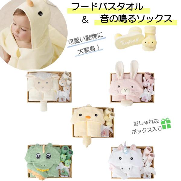 お風呂上りにサッとかぶれてとても便利。あっという間に可愛い動物に大変身！赤ちゃんもごきげん。夏の海やプールでも可愛くて映えます!!表面は柔らかで手触りの良いベロア仕上げ、裏面は水をしっかり吸収するパイル仕立てとなっています。１年通していつで...