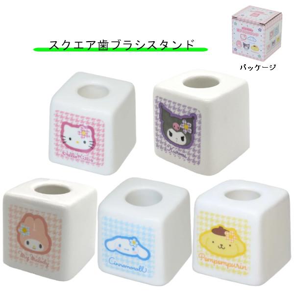 サンリオキャラクターがお花を付けたカオハナシリーズ。こちらはスクエア型の歯ブラシスタンドです。・サイズ：40×40×40cm・素材：磁器・JANコード：4942423281023：ハローキティ4942423281030：シナモロール4942...