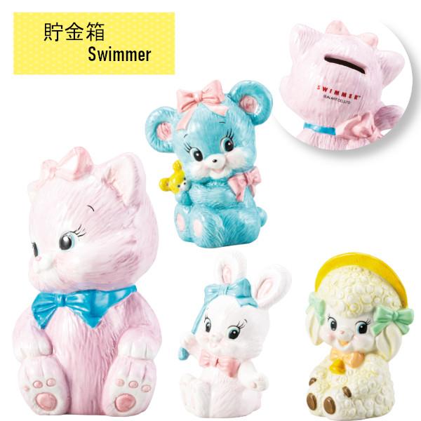 平成レトロで人気のSWIMMERのキャラクター達がそのまま貯金箱に！立体的でとっても可愛い！陶器の材質との組み合わせがより存在感を際立たせます。・サイズ：(ハグリー・リバニ―）約W10×D9×H13(cm)(キャミ―)W10xD9xH13....