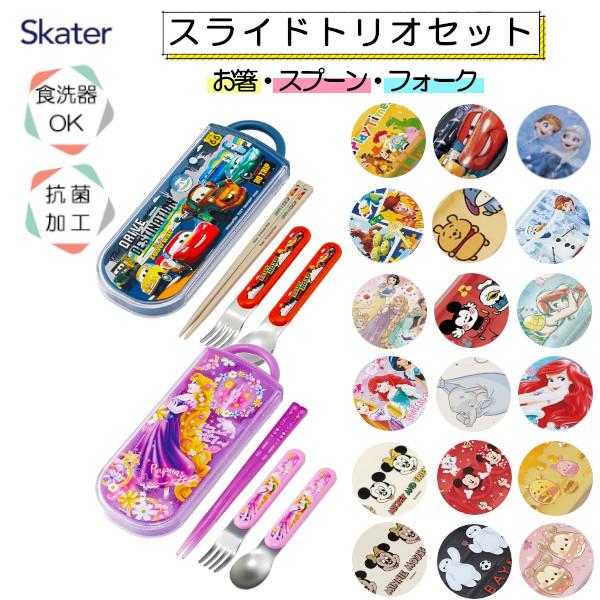 食器洗い乾燥機OKのお箸・フォーク・スプーンとケースのセットです。【商品サイズ（約）】・ケースサイズ：198×76×17mm・箸の長さ：16.5cm・スプーン・フォーク：全長13cm・重さ：150g●日本製●JANコード：497330760...