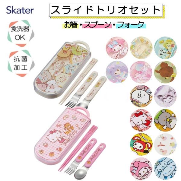 食器洗い乾燥機OKのお箸・フォーク・スプーンとケースのセットです。ケースは指で引き出すスライド式で、衝撃に強く丈夫な構造です。ケースは分解して洗えるから衛生的。【商品サイズ（約）】・ケースサイズ：198×76×17mm・箸の長さ：16.5c...