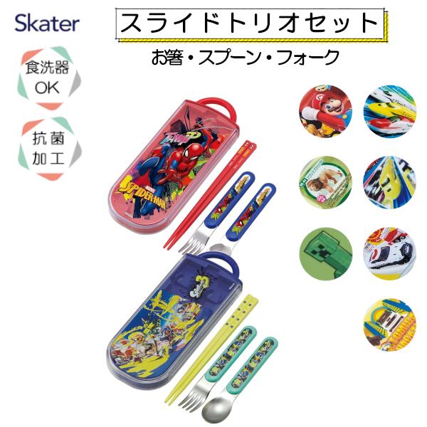 食器洗い乾燥機OKのお箸・フォーク・スプーンとケースのセットです。ケースは指で引き出すスライド式で、衝撃に強く丈夫な構造です。ケースは分解して洗えるから衛生的。【商品サイズ（約）】・ケースサイズ：198×76×17mm・箸の長さ：16.5c...