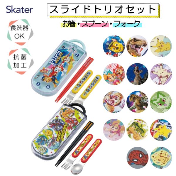 食器洗い乾燥機OKのお箸・フォーク・スプーンとケースのセットです。ケースは指で引き出すスライド式で、衝撃に強く丈夫な構造です。ケースは分解して洗えるから衛生的。【商品サイズ（約）】・ケースサイズ：198×76×17mm・箸の長さ：16.5c...