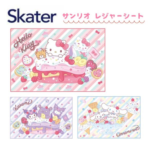 コンパクトにたためてお子様リュックにすっぽり入ります。【商品サイズ】約 900×600mm【材質・耐熱温度】ポリエチレン：40度●中国製※掲載画像はあくまでイメージです。実際の商品とは色、柄等が異なる場合がございます。何卒ご了承ください。 ...