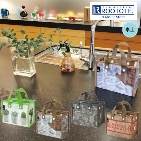 屋内外で使えるゴミ箱にもなるトートバッグ「ルー・ガービッジ」に卓上タイプが登場！ゴミ袋をセットすればダストボックスに早変わり。リモートワークやテレワークのデスクまわりを快適に保つのにもおすすめです。手洗い可能なリサイクルポリエステル素材を使...