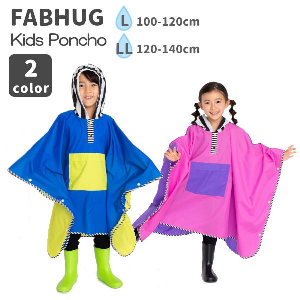 キャンプや遠足の時やフェスに参加するときなど、おしゃれでかっこいいポンチョです。フードにはゴムが入っているのでお顔の方までかかりにくく、脱げにくい仕様になっています。前のポケットにポンチョを収納することができます。【ブランド】Fabhug（...