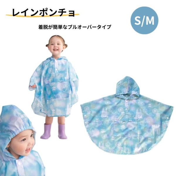 通園バス待ちの間、乗り物移動が多い時、抱っこしてお出かけの時、などに便利。傘をさしたり、レインコートのお袖を通したり… が苦手なベビーにもオススメです。今シーズンより仕様を変更。前開きタイプからプルオーバータイプに。サイズ展開もベビーだけじ...