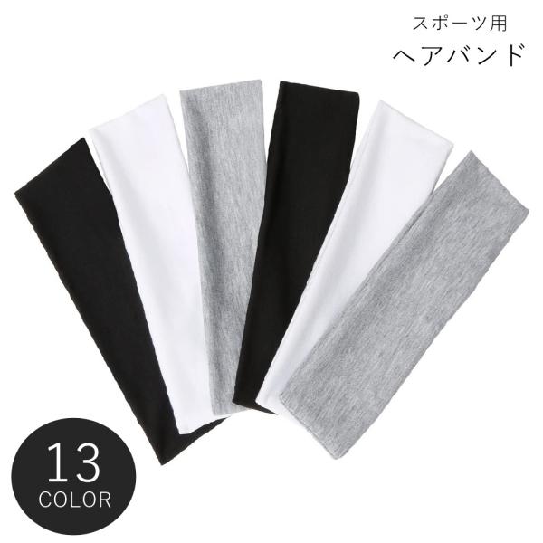 ユニセックスなデザインのスポーツ用ヘアバンド。運動中に滴ってくる汗をキャッチし、目に入るのを防止。個人用にはもちろん、家族やお友達、パートナーとのペアルックようにもオススメですよ♪※オレンジやライトブラン等、在庫にないカラーは「acc-04...