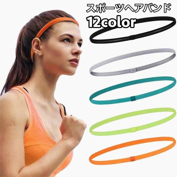スポーツ時に大活躍なヘアバンドです。バンドの内側には滑り止めがついていて、ズレにくいのが嬉しい♪日常でのランニングやスポーツ、ジムなどに◎アウトドアなど様々なシーンでご活用頂けます♪【サイズについて】画像をご参照ください。【素材について】ポ...