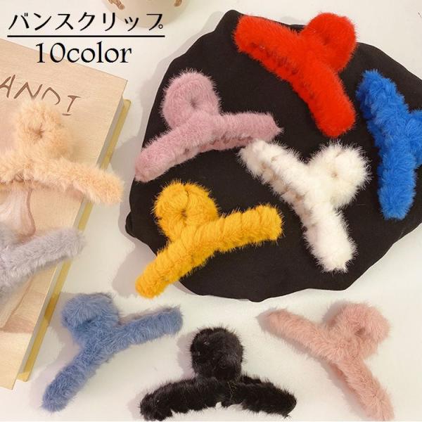 ふわふわフェイクファーがかわいいバンスクリップタイプのヘアクリップです。ヘアアレンジのアクセントに◎【サイズについて】画像をご参照ください。【カラーについて】生産ロットにより柄の出方や色の濃淡が異なる場合がございます。お使いのモニターや撮影...