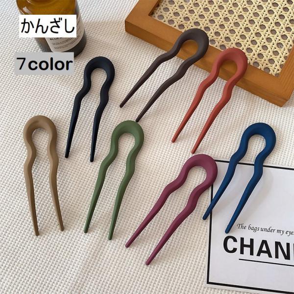 かわいいレディースのなかんざしですよ♪シンプルでおしゃれですよ！【サイズについて】画像をご参照ください。【素材について】プラスチック【カラーについて】生産ロットにより柄の出方や色の濃淡が異なる場合がございます。お使いのモニターや撮影時の光の...