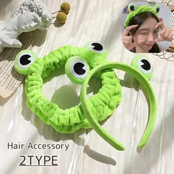 カエルデザインがキュート♪ユニークなカチューシャと洗顔用ヘアバンドです。【カラーについて】生産ロットにより柄の出方や色の濃淡が異なる場合がございます。お使いのモニターや撮影時の光の加減などにより画像と実際の商品のカラーが異なる場合もございま...