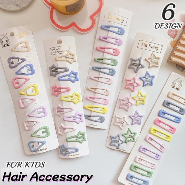 カラフルでデザイン豊富な子ども用ヘアピン10個入りです。色々なデザインで組み合わせてつけてもお洒落☆普段使いはもちろん、お出掛けやダンスやイベント時に付けるとオシャレ感UP♪【サイズについて】画像をご参照ください。【素材について】合金他【カ...