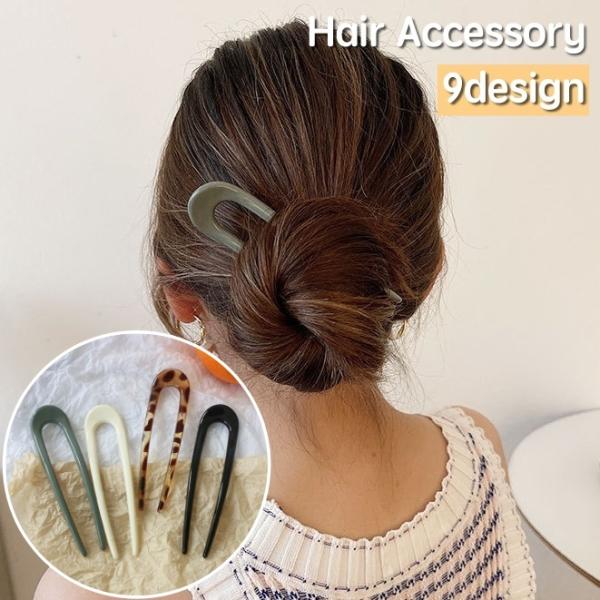 和装にも洋装にも合うシンプルなデザイン♪挿すだけでオシャレ度がアップするかんざしです。自分用はもちろん、母の日や誕生日のプレゼントにも◎【サイズについて】画像をご参照ください。【素材について】アクリル【カラーについて】生産ロットにより柄の出...