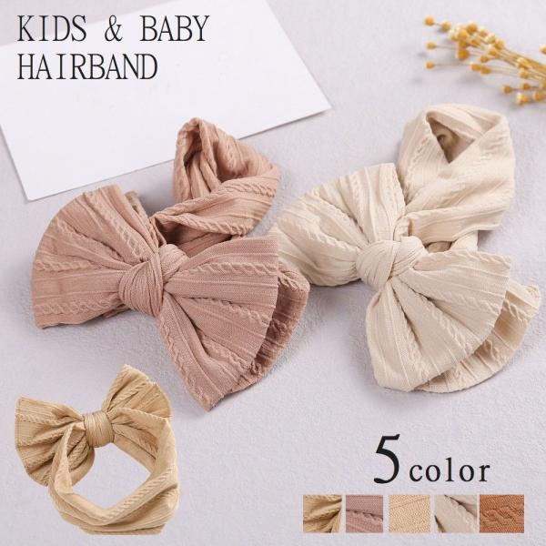 ドレスや衣装に合わせて可愛くおめかし♪大きなリボンがキュートな子供用ヘアバンドです。お出かけシーンではもちろん、写真撮影の小道具としても◎【サイズについて】画像をご参照ください。【素材について】ナイロン【カラーについて】生産ロットにより柄の...