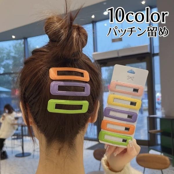 レサー調でおしゃれなヘアピンです。シンプルなデザインなので、どんな服装にも合わせやすい♪【サイズについて】画像をご参照下さい。【素材について】合金、合皮【カラーについて】生産ロットにより柄の出方や色の濃淡が異なる場合がございます。お使いのモ...