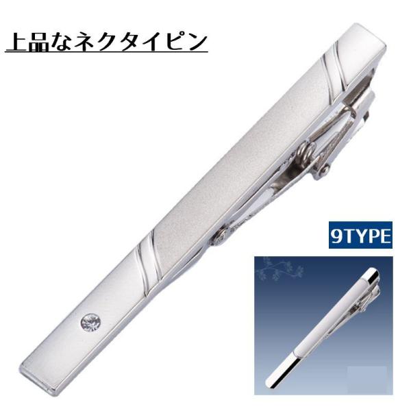 上品なデザインのネクタイピンです。どんなネクタイとも合わせやすく、仕事でもパーティーでも使いやすいアイテム。【サイズについて】画像をご参照ください。【素材について】合金【カラーについて】生産ロットにより柄の出方や色の濃淡が異なる場合がござい...