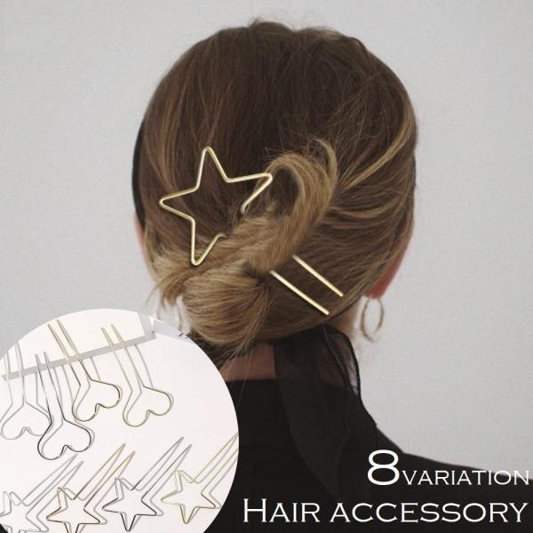 星＆ハート形でかわいいデザインのレディース用かんざしです。まとめ髪のアクセントに◎【サイズについて】画像をご参照ください。【素材について】合金【カラーについて】生産ロットにより柄の出方や色の濃淡が異なる場合がございます。お使いのモニターや撮...