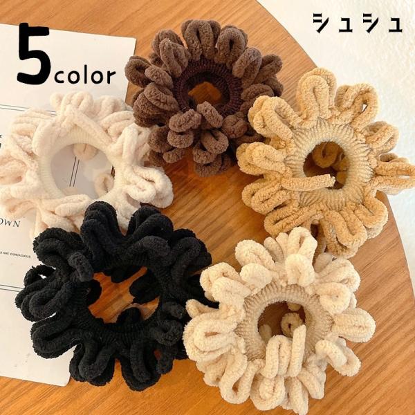 ふんわりかわいいデザインのレディース用シュシュです。5種類のカラーからお選びください。【サイズについて】画像をご参照ください。【カラーについて】生産ロットにより柄の出方や色の濃淡が異なる場合がございます。お使いのモニターや撮影時の光の加減な...