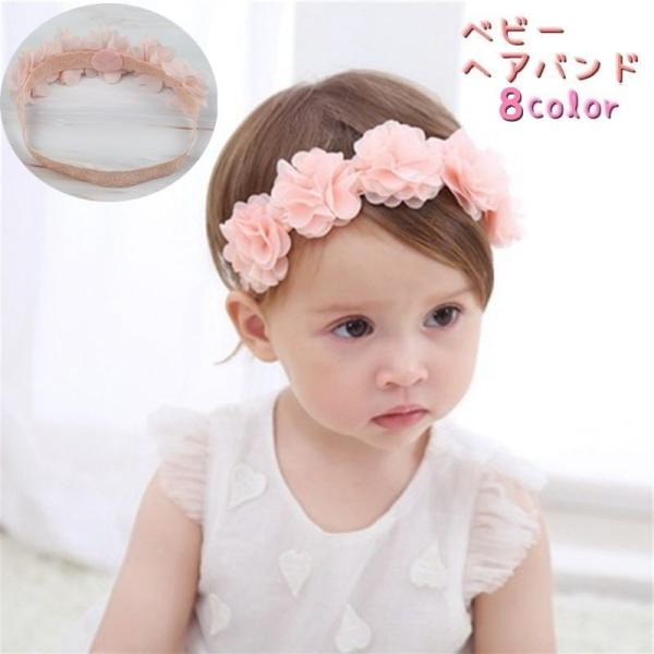 お花がたくさんついたレースデザインのベビー用ヘアバンドです。お出かけやお誕生日の記念撮影の時などにお使いいただけます。お祝いやプレゼントにもオススメです♪【サイズについて】画像をご参照ください。【カラーについて】生産ロットにより柄の出方や色...