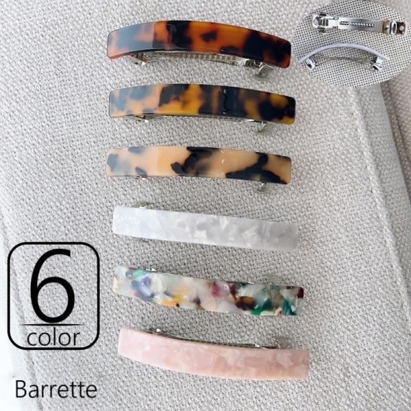 マーブルカラーがかわいいレディース用バレッタです。まとめ髪などのヘアアレンジ小物に◎【サイズについて】画像をご参照ください。【カラーについて】生産ロットにより柄の出方や色の濃淡が異なる場合がございます。お使いのモニターや撮影時の光の加減など...