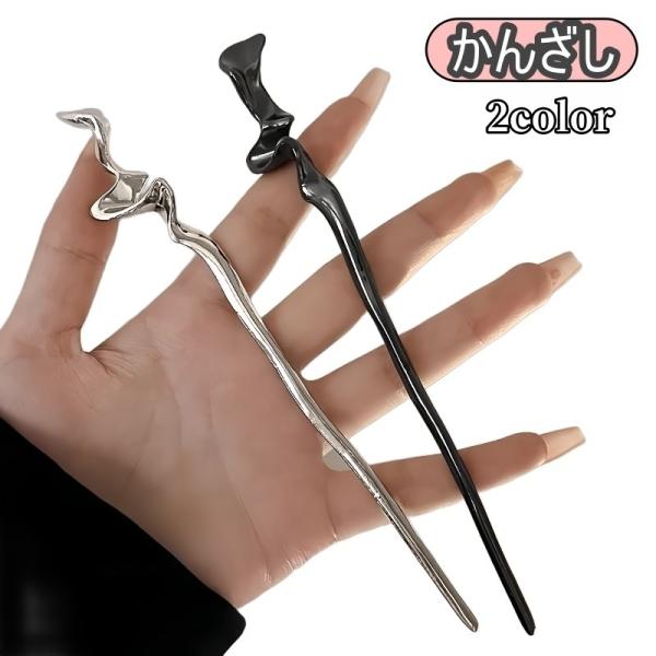 おしゃれな一本挿しのかんざしです。ワンポイントになります◎【サイズについて】画像をご参照ください。【素材について】合金【カラーについて】生産ロットにより柄の出方や色の濃淡が異なる場合がございます。お使いのモニターや撮影時の光の加減などにより...