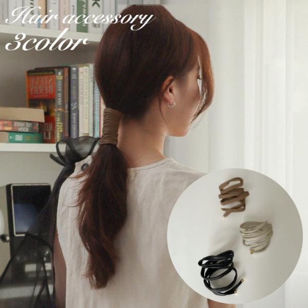 ヘアスタイルに巻き付けるだけで簡単にヘアアレンジできちるワイヤーポニー！髪に編み込んだりリボンにしたり、ブレスレット代わりにもなっちゃう優秀アイテム。いつものコーデに”プラス”するだけでおしゃれさアップ♪【素材について】PU【カラーについて...