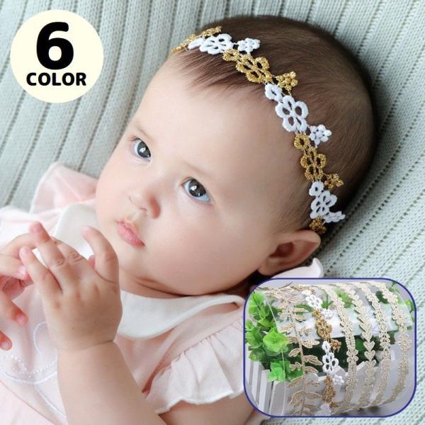 おしゃれで可愛いキラキラレース♪子ども用のヘアバンドです。【サイズについて】画像をご参照ください。【カラーについて】生産ロットにより柄の出方や色の濃淡が異なる場合がございます。お使いのモニターや撮影時の光の加減などにより画像と実際の商品のカ...