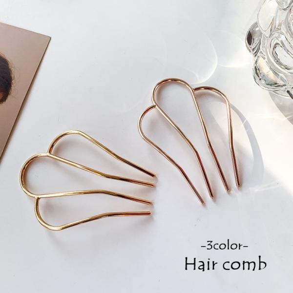 まとめ髪に便利なレディース用ヘアコームです。上品なデザインなので、幅広いシーンで活躍します◎【サイズについて】画像をご参照ください。【素材について】合金【カラーについて】生産ロットにより柄の出方や色の濃淡が異なる場合がございます。お使いのモ...