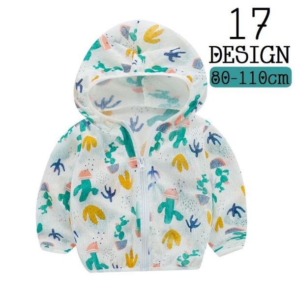 可愛いデザインの揃った、サラッと羽織れる薄手のパーカー。ラッシュガードとしてもお勧めです。120サイズ〜150は【aut-04188-1】で検索してください。【サイズについて】画像をご参照下さい。【素材について】30%綿65％ポリエステル5...