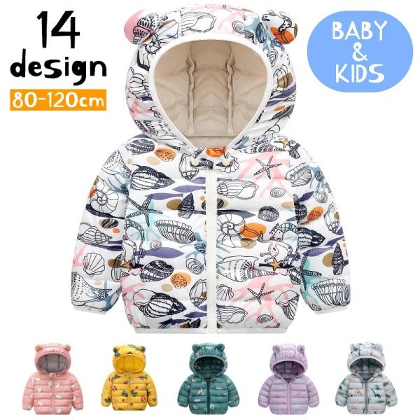 中綿入りであたたかい♪子供用ダウン風ジャケットです。耳付きフードが可愛いですね★【サイズについて】画像をご参照ください。【素材について】100%ポリエステル【カラーについて】生産ロットにより柄の出方や色の濃淡が異なる場合がございます。お使い...