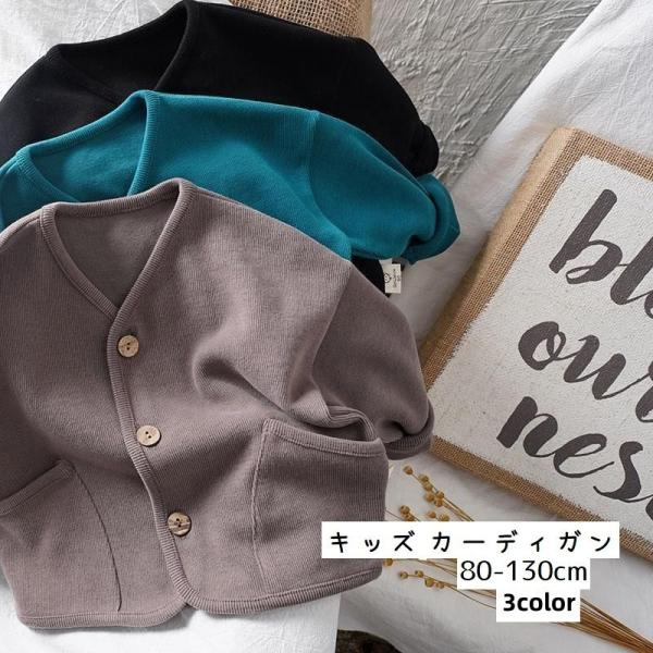 おおきなポケットがかわいい子供用カーディガンです。肌寒いときの羽織りにおすすめ。外でのお遊びやお出かけに活躍します。【サイズについて】画像をご参照ください。【素材について】綿混【カラーについて】生産ロットにより柄の出方や色の濃淡が異なる場合...