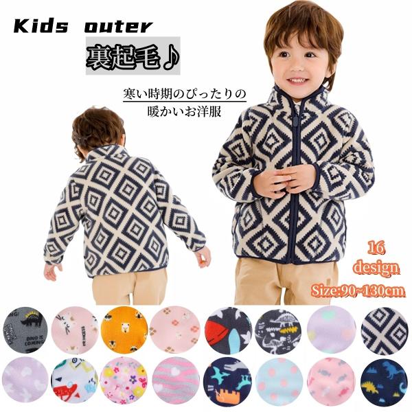 カジュアルでかわいい、子供用のジャケット。裏起毛で寒い時期のぴったりの暖かいお洋服です♪※フード付きのデザインは「aut-57333」で検索をお願いいたします。【サイズについて】画像をご参照ください。【素材について】100%ポリエステル【カ...