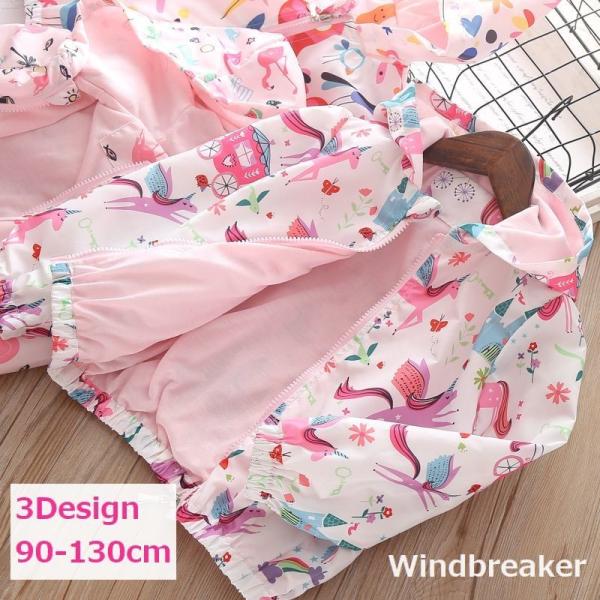 カラフルで女の子らしいプリント柄がおしゃれなウィンドブレーカーです。【素材について】92%ポリエステル8%ポリウレタン