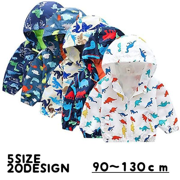カラフルカラーがおしゃれなキッズ用ウインドブレーカーです。※他デザインは【aut-81764-1】にて検索する事ができます。※【サイズについて】画像をご参照ください。【素材について】100%ポリエステル伸縮性：なし、透け感：なし【カラーにつ...