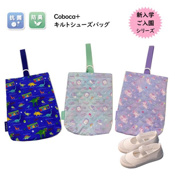 アニマルデザインが可愛いシューズバッグ。Dカンに通すだけの楽々仕様♪【カラーについて】生産ロットにより柄の出方や色の濃淡が異なる場合がございます。お使いのモニターや撮影時の光の加減などにより画像と実際の商品のカラーが異なる場合もございます。...