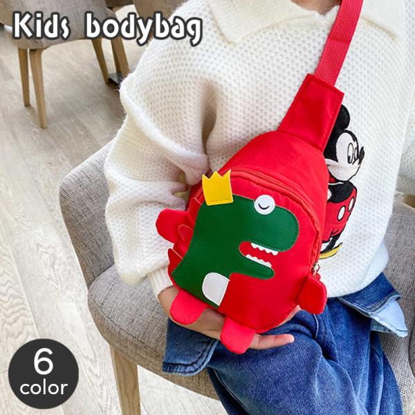 恐竜のイラストがかわいい子ども用のボディバッグ。お出かけはもちろん、普段使いにもピッタリのアイテムです☆【サイズについて】画像をご参照ください。【素材について】ナイロン【カラーについて】生産ロットにより柄の出方や色の濃淡が異なる場合がござい...