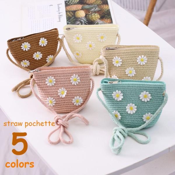 前面に配された花飾りがとっても可愛いポシェット。※お揃いの帽子もございます。 「hat-26789」でご検索ください。【素材について】紙【カラーについて】生産ロットにより柄の出方や色の濃淡が異なる場合がございます。お使いのモニターや撮影時の...